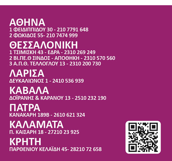 O Σ.Ο.Θ στο 41ο Πανελλήνιο Οδοντιατρικό Συνέδριο με 💣 μοναδικές προσφορές!