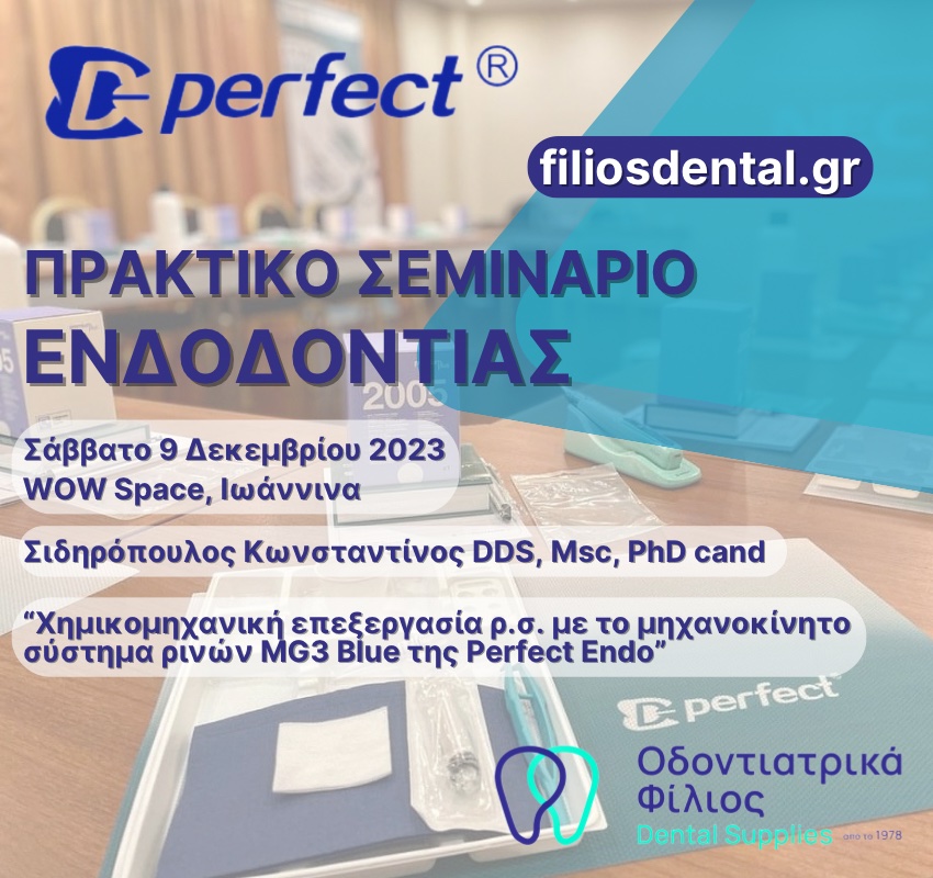 𝟵/𝟭𝟮/𝟮𝟬𝟮𝟯 Πρακτικό Σεμινάριο Ενδοδοντίας από τα Οδοντιατρικά Φίλιος